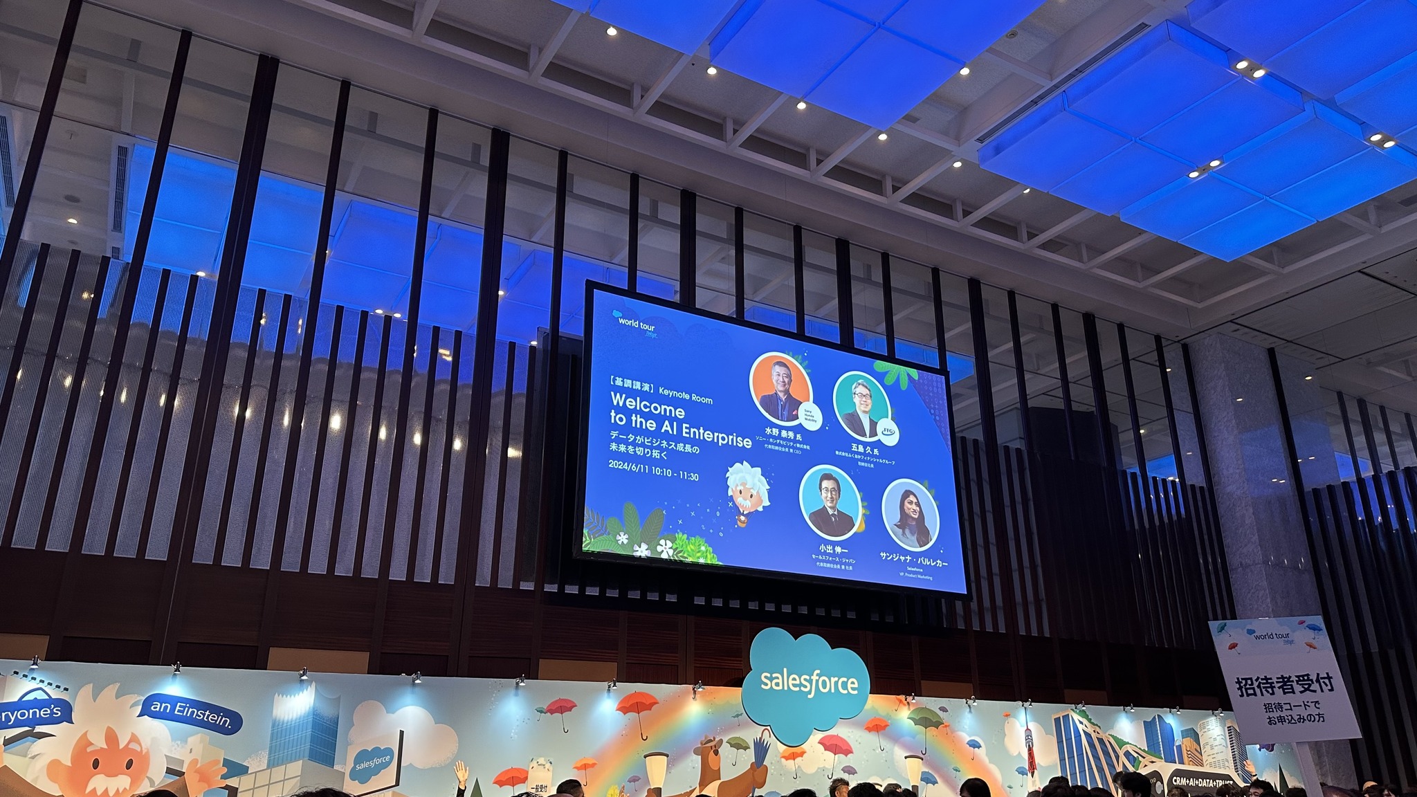 Salesforce World Tour Tokyo 2024参加レポート【ブース実演編】 | Onogoro media