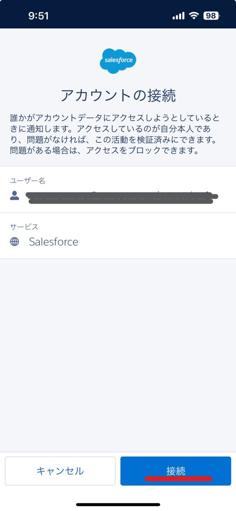 Salesforce Authenticatorで始める簡単セキュリティ強化 | Onogoro media