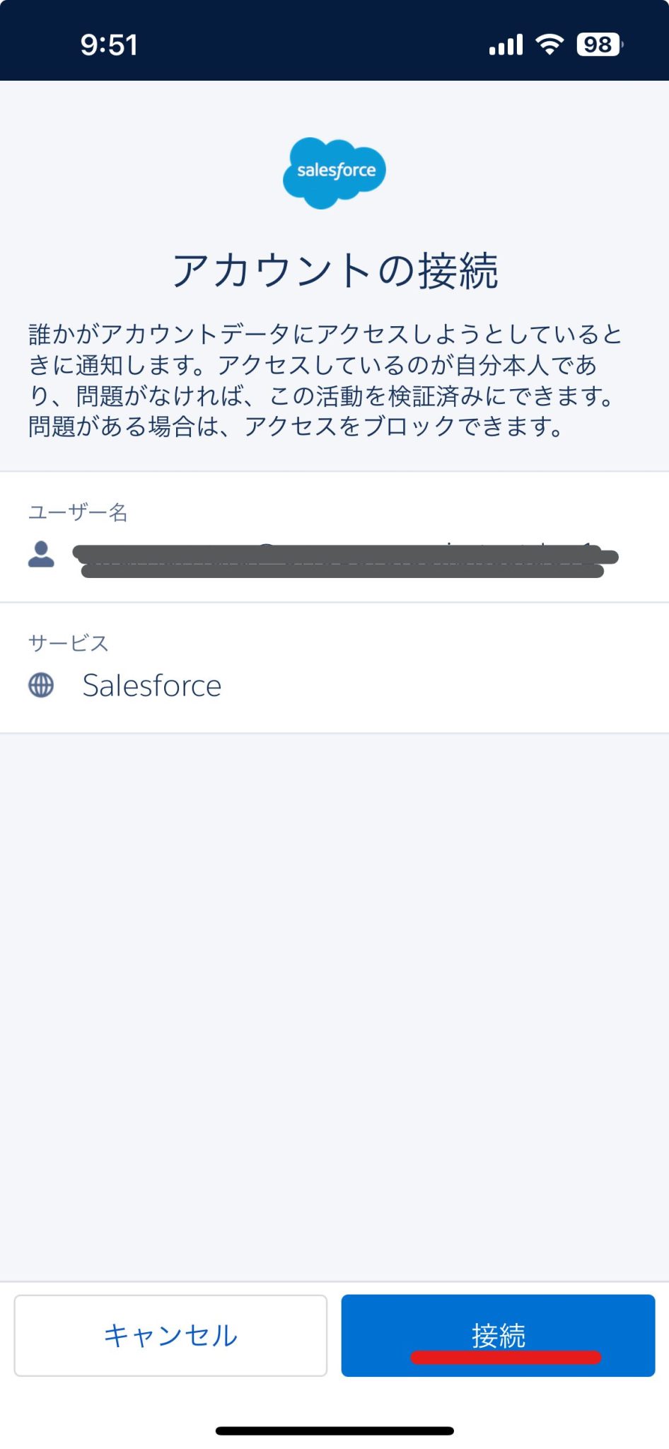 Salesforce Authenticatorで始める簡単セキュリティ強化 | Onogoro media