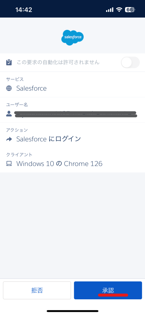 Salesforce Authenticatorで始める簡単セキュリティ強化 | Onogoro media
