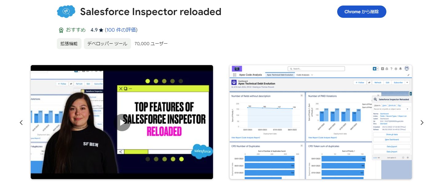 Salesforce開発を2倍効率化するchrome拡張機能3選 | Onogoro media