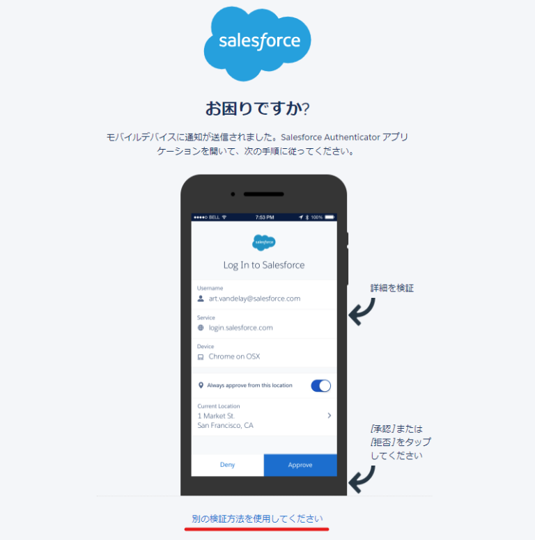 Google AuthenticatorでSalesforceのMFAを攻略する | Onogoro media