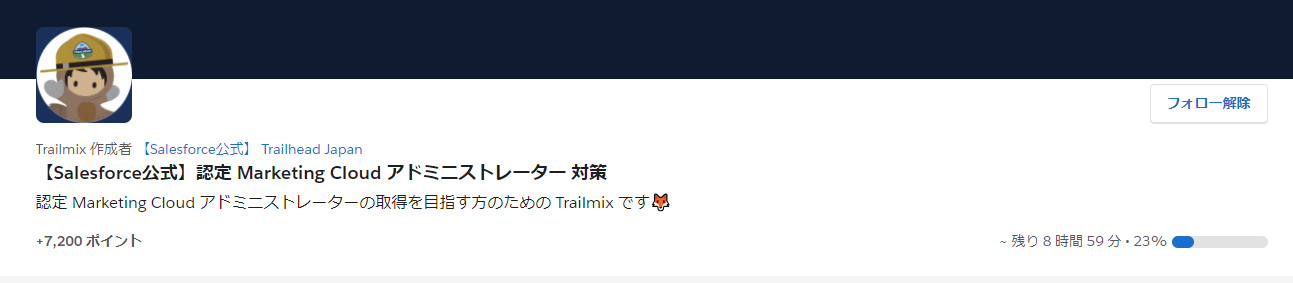 【今日から使える】Trailheadで始めるSalesforce入門 | Onogoro media