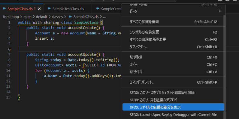 いまさら聞けない！Visual Studio CodeとSalesforce CLIで開発環境を構築する方法 | Onogoro media