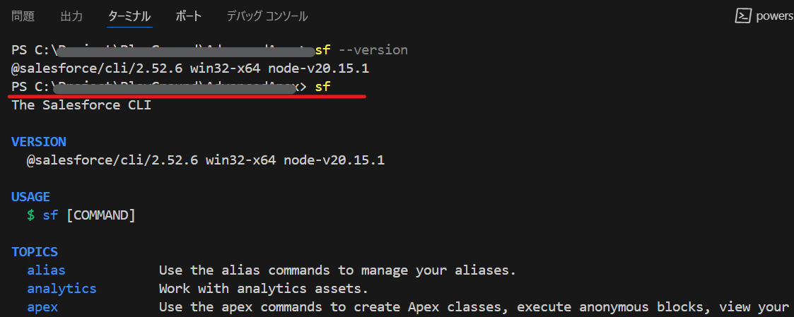 いまさら聞けない！Visual Studio CodeとSalesforce CLIで開発環境を構築する方法 | Onogoro media